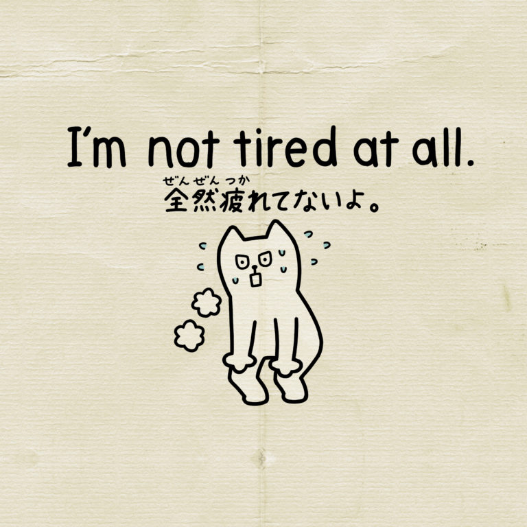 「全然、全く」not at all 3つの意味と使い方・例文 | しろねこトーフの英会話